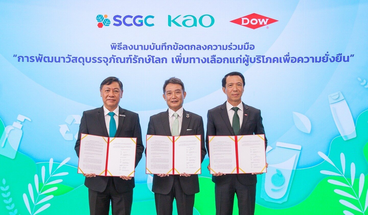 คาโอรุกตลาดผู้บริโภคสายรักษ์โลก จับมือ SCGC และ Dow