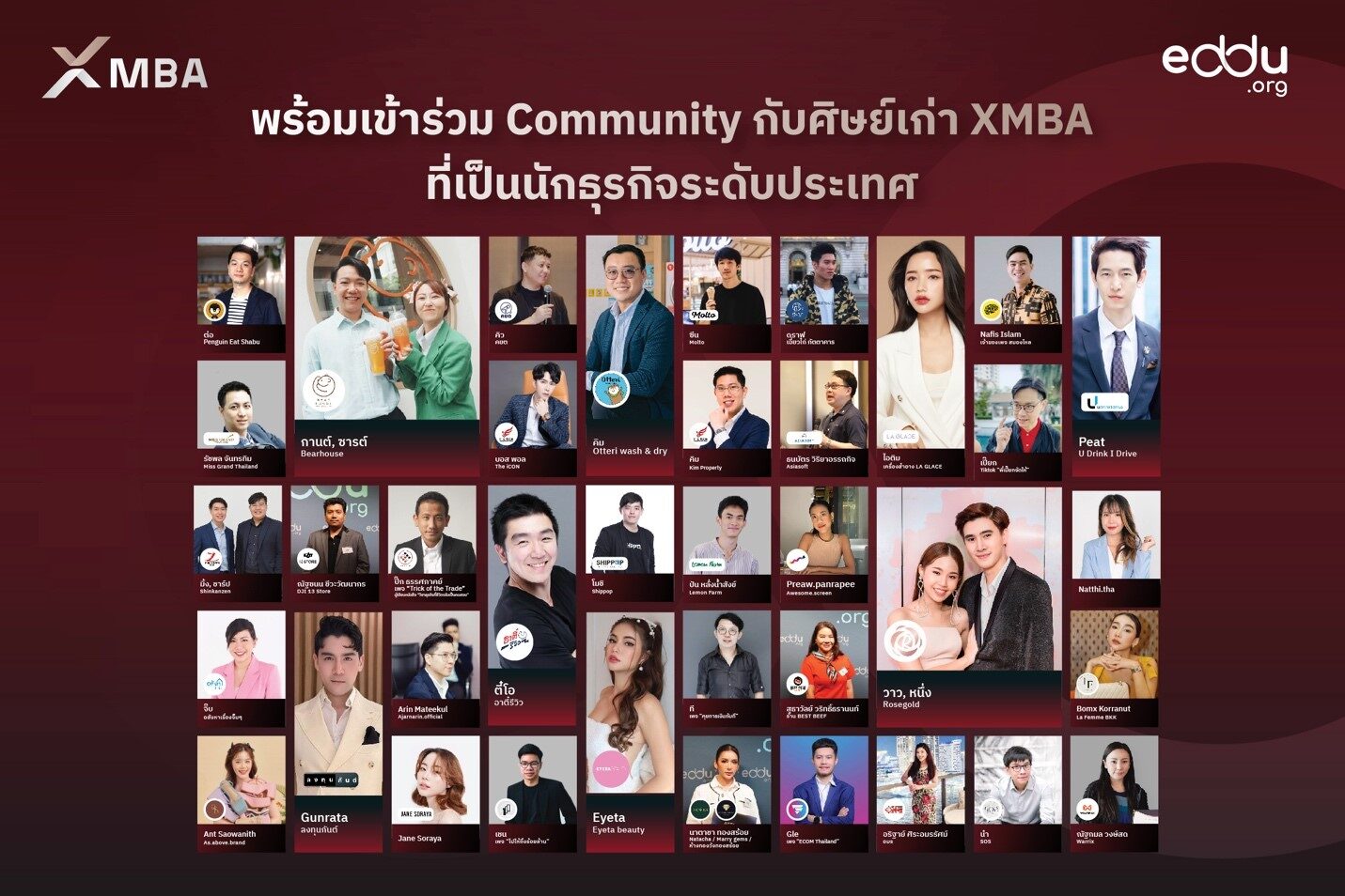 XMBA by eddu คลาสเรียนถอดประสบการณ์จริง