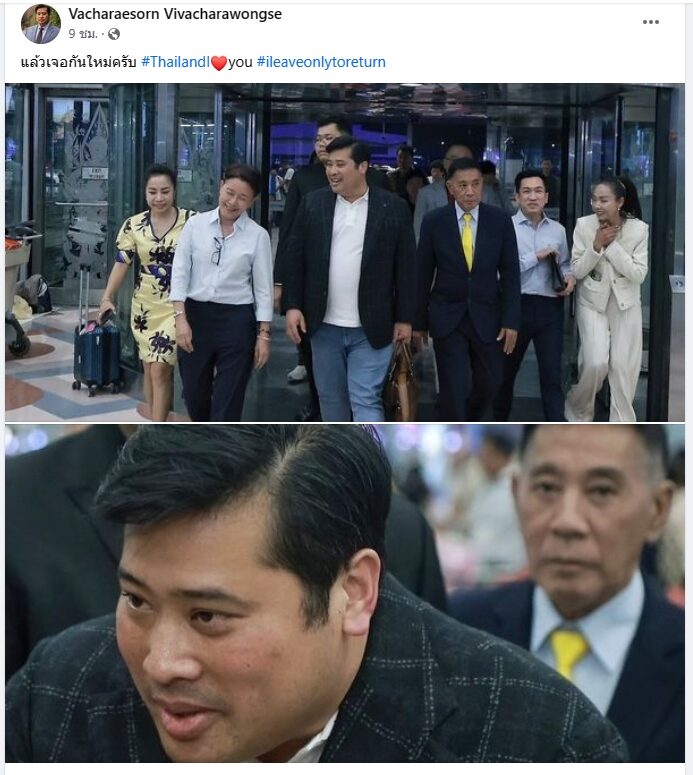 ท่านอ้น โพสต์ภาพเดินทางกลับ พร้อมบอก I leave only to return