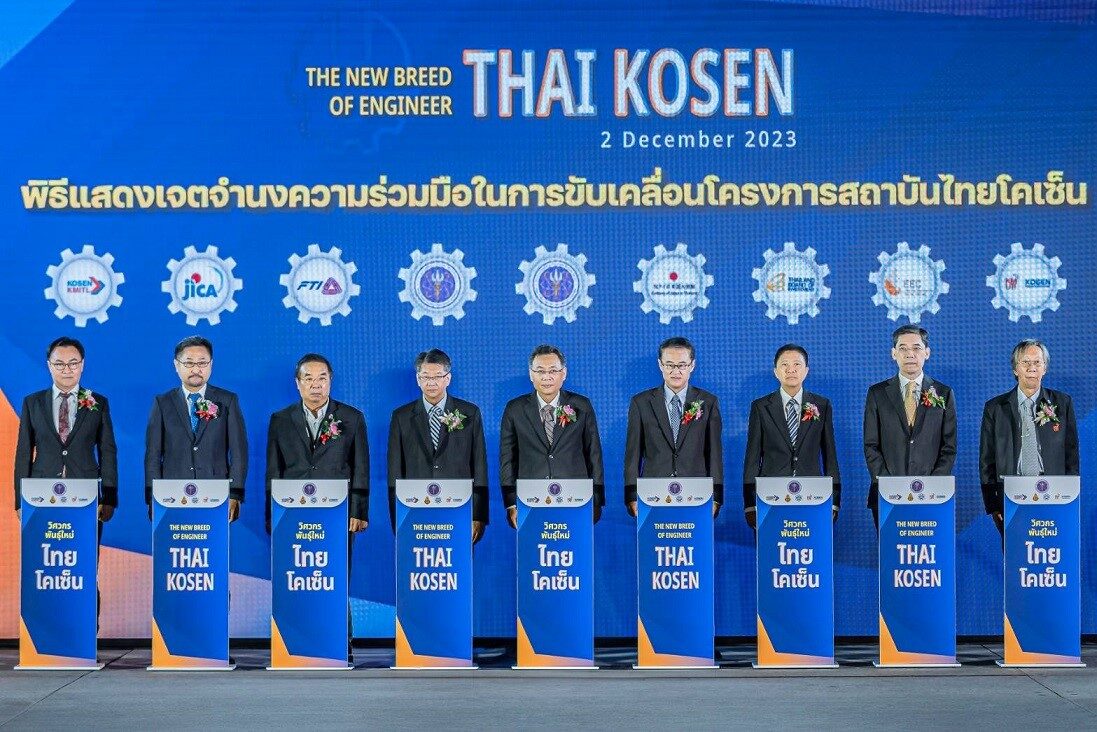 “ไทยโคเซ็น แฟร์ 2023”มิติใหม่ของการผลิต วิศวกรพันธุ์ใหม่ ภายใต้หลักสูตร KOSEN