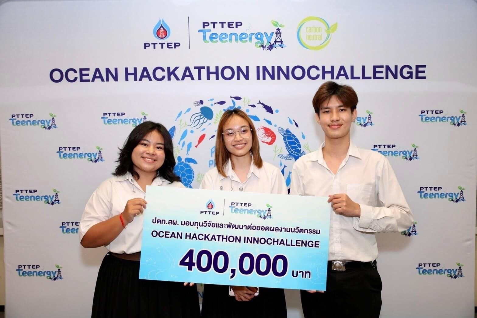 ปตท.สผ. จัด Ocean Hackathon InnoChallenge