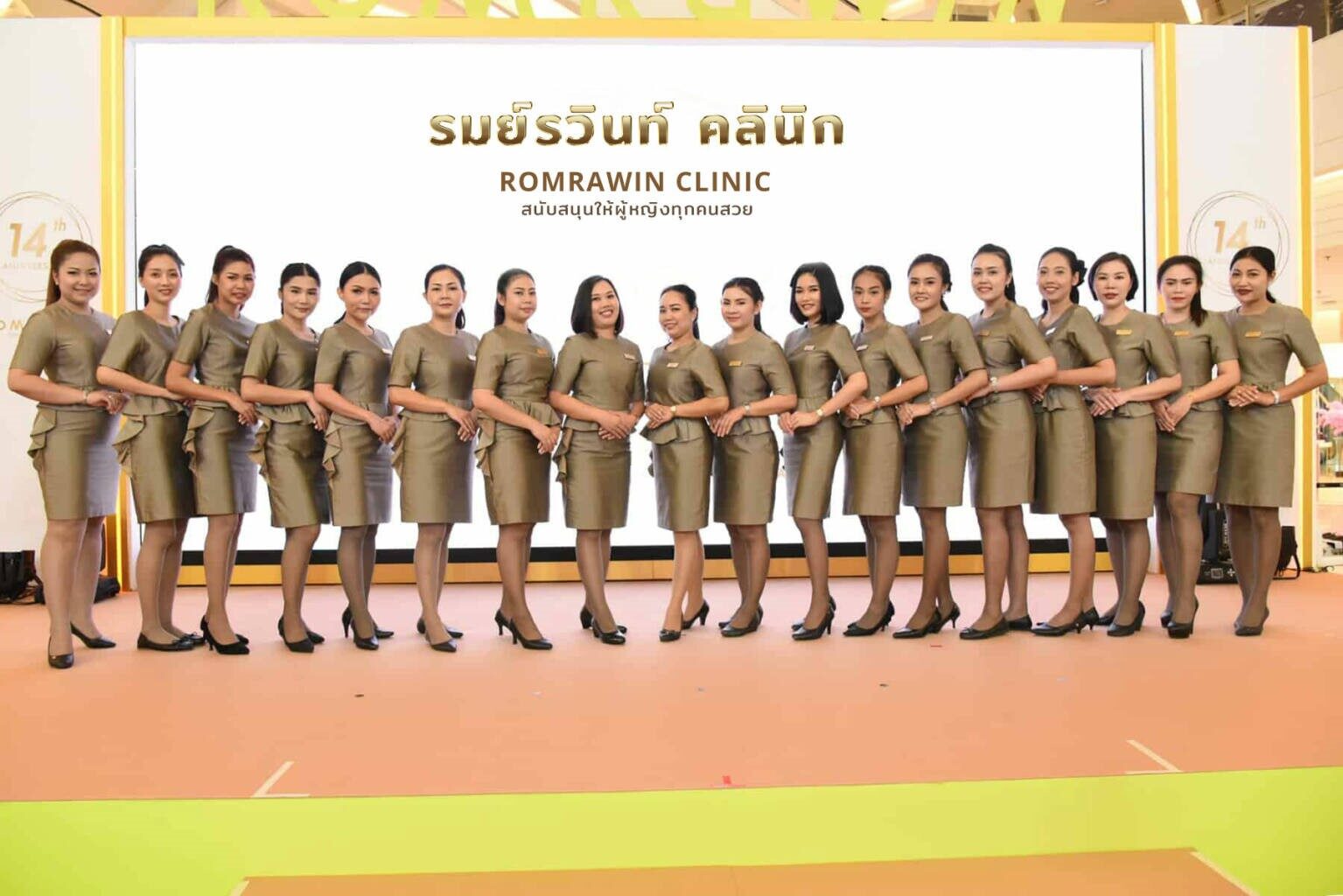 Lifting select โปรแกรมยกกระชับใบหน้าที่ Romrawin คัดสรรมาเพื่อคุณ