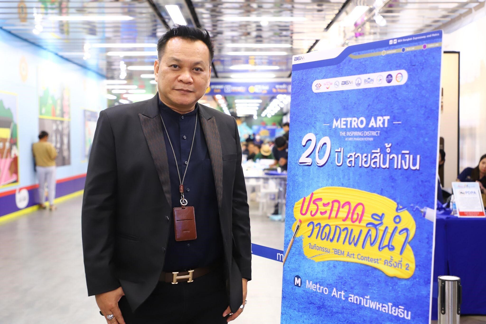 ยกพู่กันสาดสีสันรอบชิงชนะเลิศ ‘BEM Art Contest’ ปีที่ 2