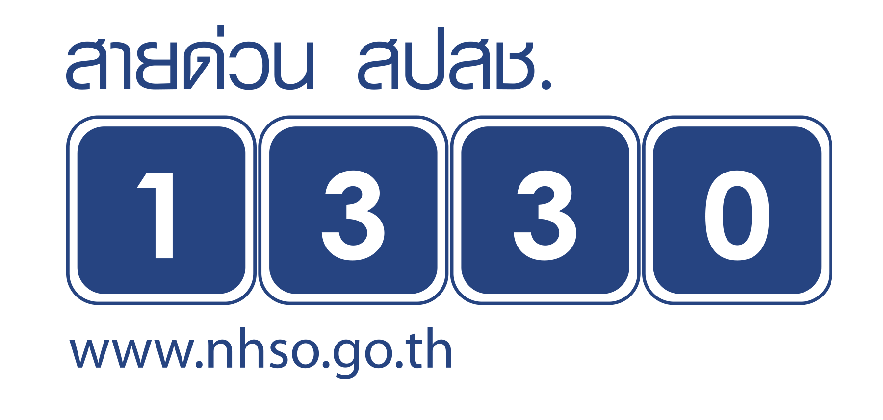 ผู้ป่วยปากแหว่งเพดานโหว่ที่ยังไม่ได้รักษา กด 1330 สปสช.ประสานมูลนิธิทัน ...