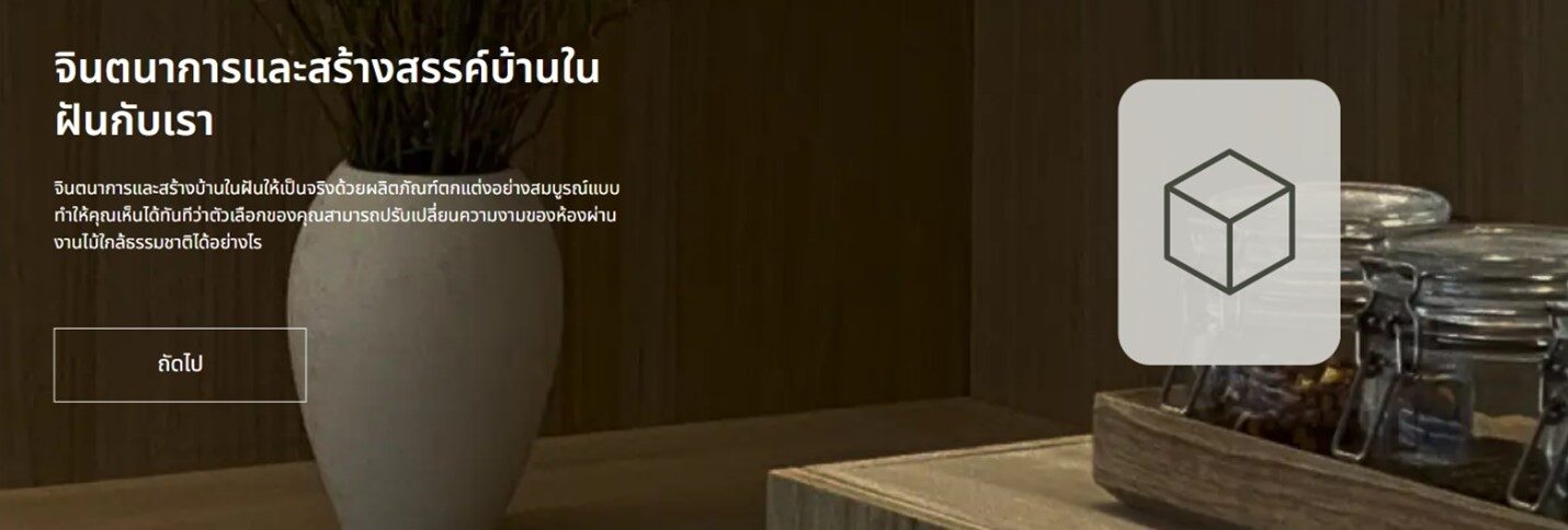 คอนวูด เปิดตัวเว็บไซต์ WWW.CONWOOD.COM ตอบโจทย์ลูกค้าทุกเซกเมนต์