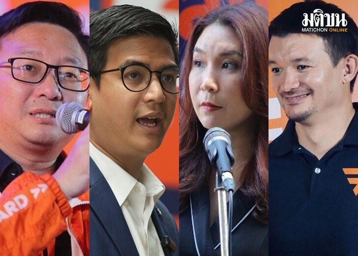 'ก้าวไกล' จัด 33 ขุนพล ถลกงบ'67 'ชัยธวัช-ศิริกัญญา-ภัทรพงษ์-พริษฐ์' ไม่พลาด