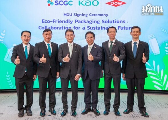 คาโอรุกตลาดจับมือ SCGC- Dow มุ่งพัฒนาบรรจุภัณฑ์รักษ์โลก