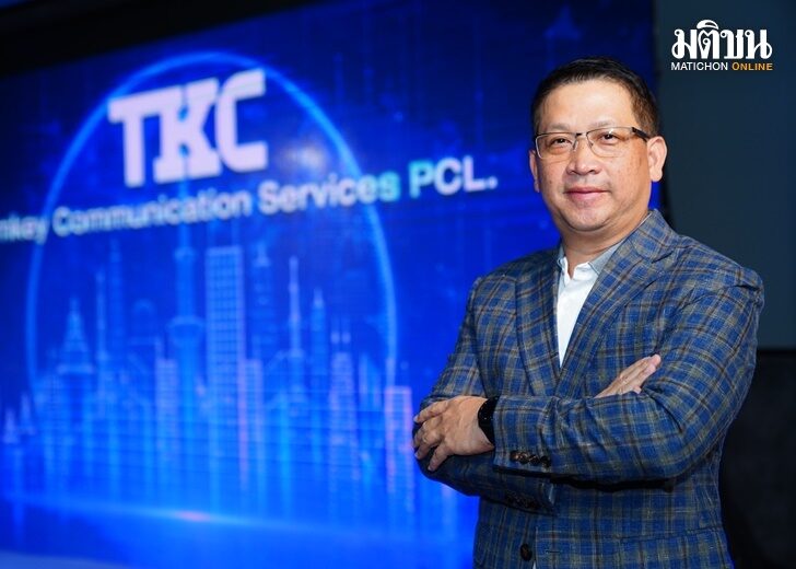 TKC โชว์กำไร 9 เดือนแรก พุ่ง 25.11 % โค้งสุดท้ายปี'66 ตั้งเป้าโตอีก 20% เผยควบรวม AIT ต่อยอดความ ...