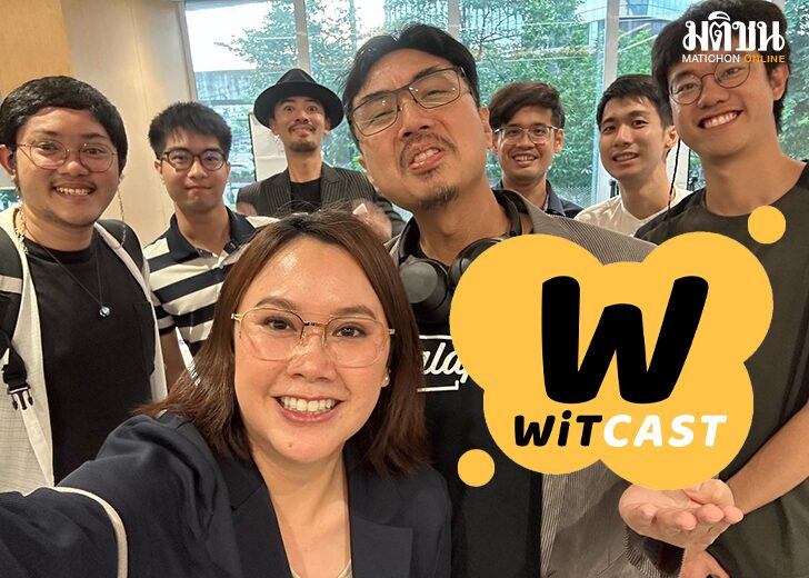 'แทนไท-อาบัน' แสดงจุดยืน ลบคลิป 'ไอดอลวิทย์' ในรายการ WiTcast ทั้งหมดแล้ว