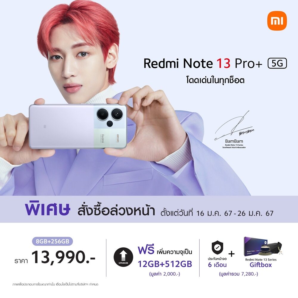 เสียวหมี่เปิดตัวสมาร์ทโฟน ‘Redmi Note 13 Series’ ภายใต้คอนเซ็ปต์ Every ...