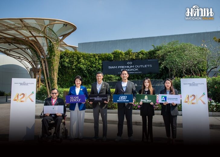 สเก็ตเชอร์ส ร่วมหนุนงานวิ่ง Siam Premium Outlets Bangkok 42K