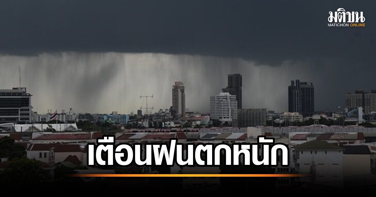 Public Health Department Alerts 40 Provinces For Thunderstorms Strong