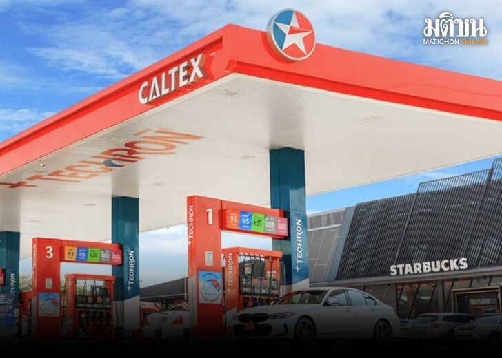 SPRC ปิดดีลเชฟรอน ซื้อปั๊ม Caltex 450 แห่ง ลุยตลาดน้ำมัน