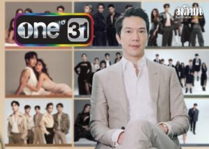 ไฮโซแอมป์-พิธาน เข้าเป็นผู้ถือหุ้นใหญ่ ช่อง one31 ซื้อหุ้นต่อ พญ.ปรมาภร ...