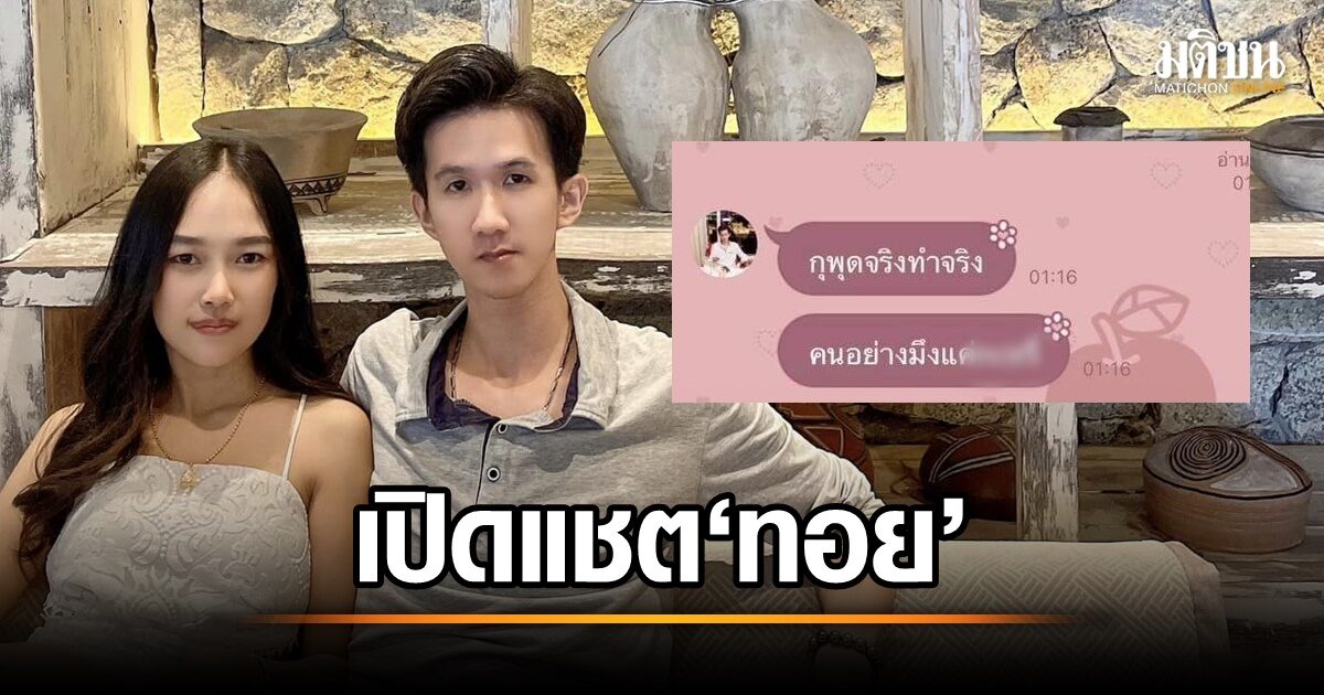 Ms. Chollada’s Disappearance: A Tragic Story of Domestic Violence and ...