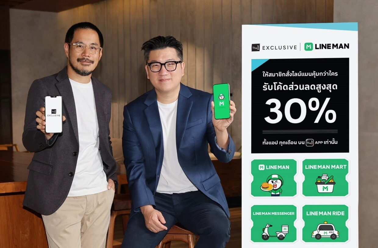 The 1 Exclusive ผนึก LINE MAN