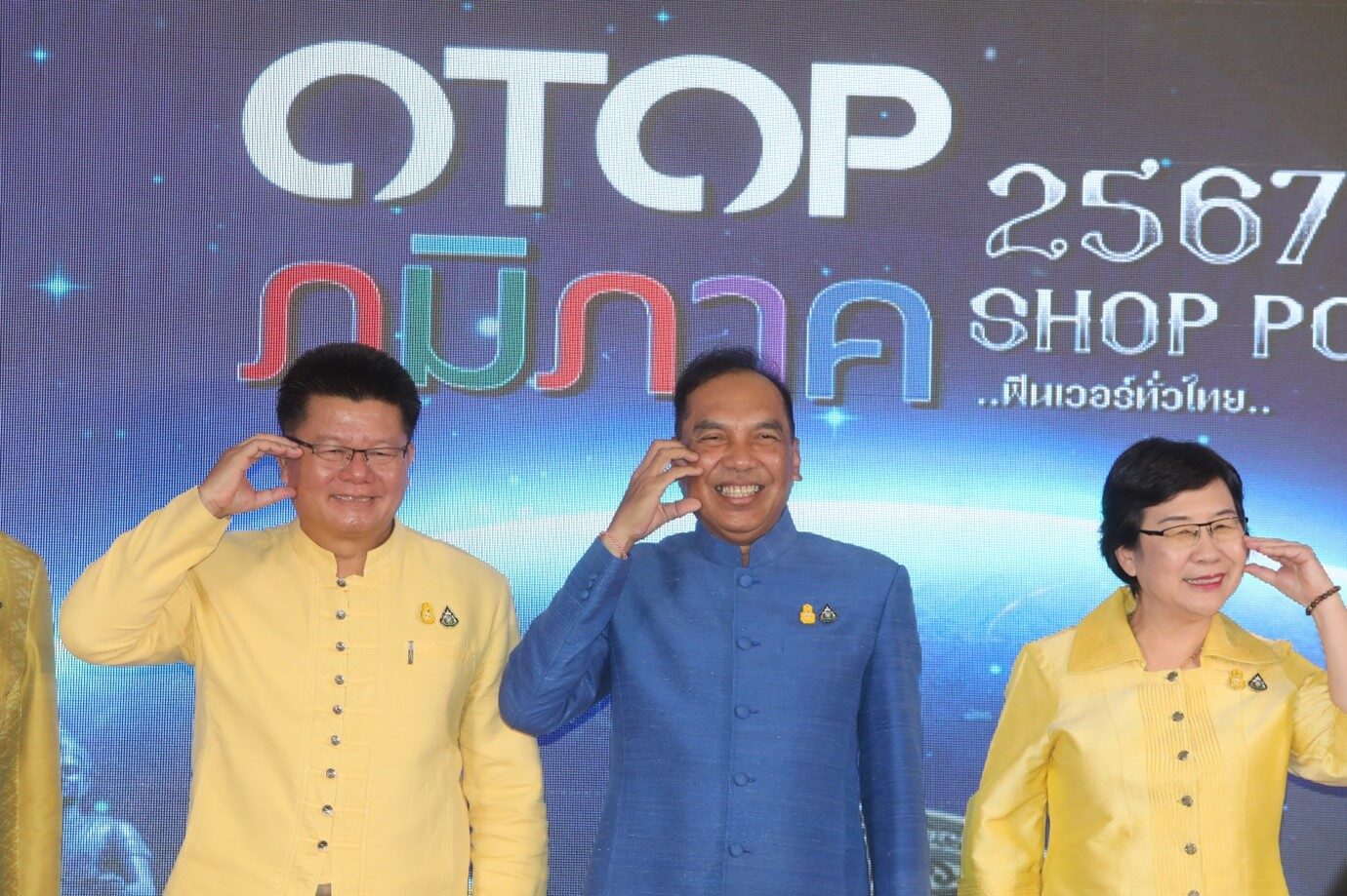 กรมการพัฒนาชุมชนจัดงาน OTOP ภูมิภาคประจำปี 2567
