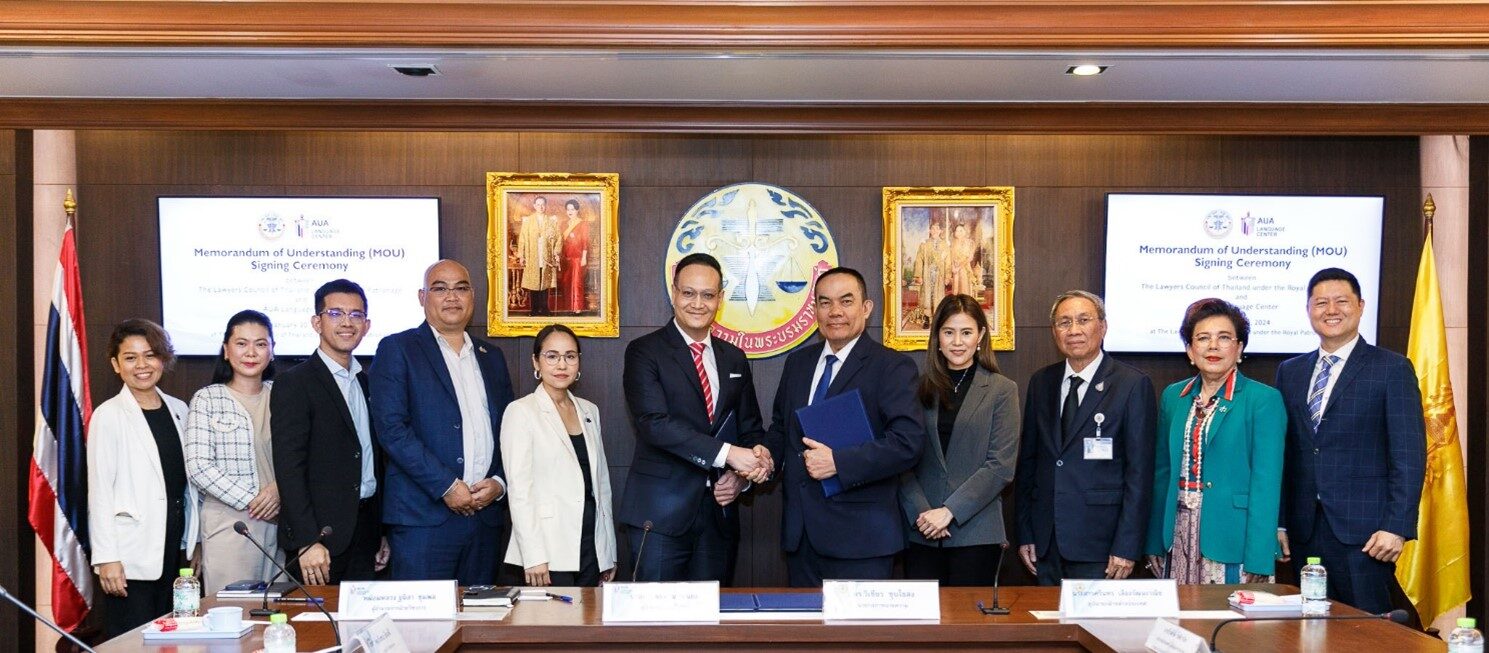 AUA จับมือ “สภาทนายความฯ” ลงนาม MOU