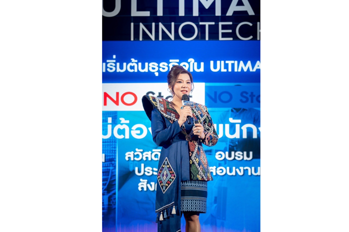 บจก.อัลธิเมท อินโนเทค จับมือกับคุณแมน การิน เปิดตัว U-Proviw