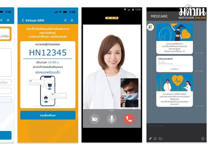 Arincare ผนึก Zoom พัฒนา Telemedicine solution ผ่าน Zoom Technology ...