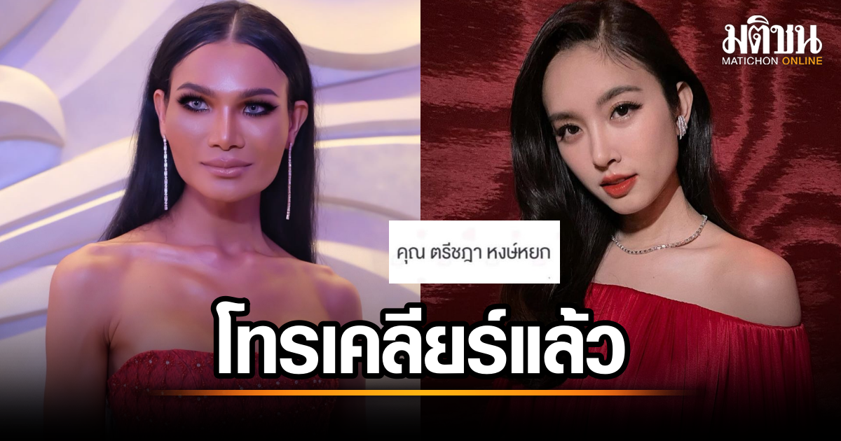 Trans Model Mimi Tao Calls for Clearing Drama Surrounding Poi Treechada ...