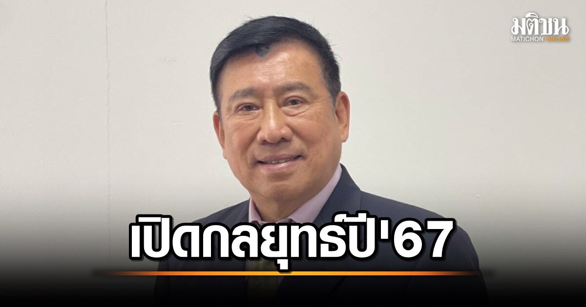 TAKUNI เปิดกลยุทธ์ปี'67 ลุยต่อยอดธุรกิจรถไฟฟ้าครบวงจร ผุดรง.ผลิตแบต-เปิดสถานีชาร์จเพิ่ม