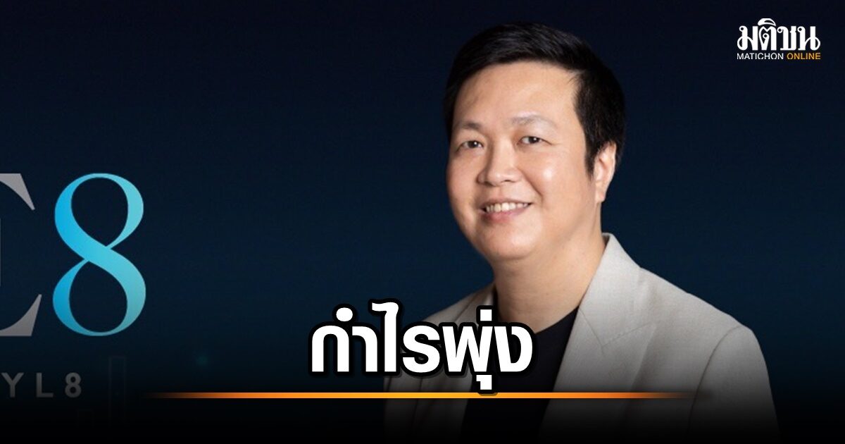 BE8 โชว์งบปี 66 กำไรพุ่ง 80% กวาดรายได้ทะลุ 2.4 พันล้าน