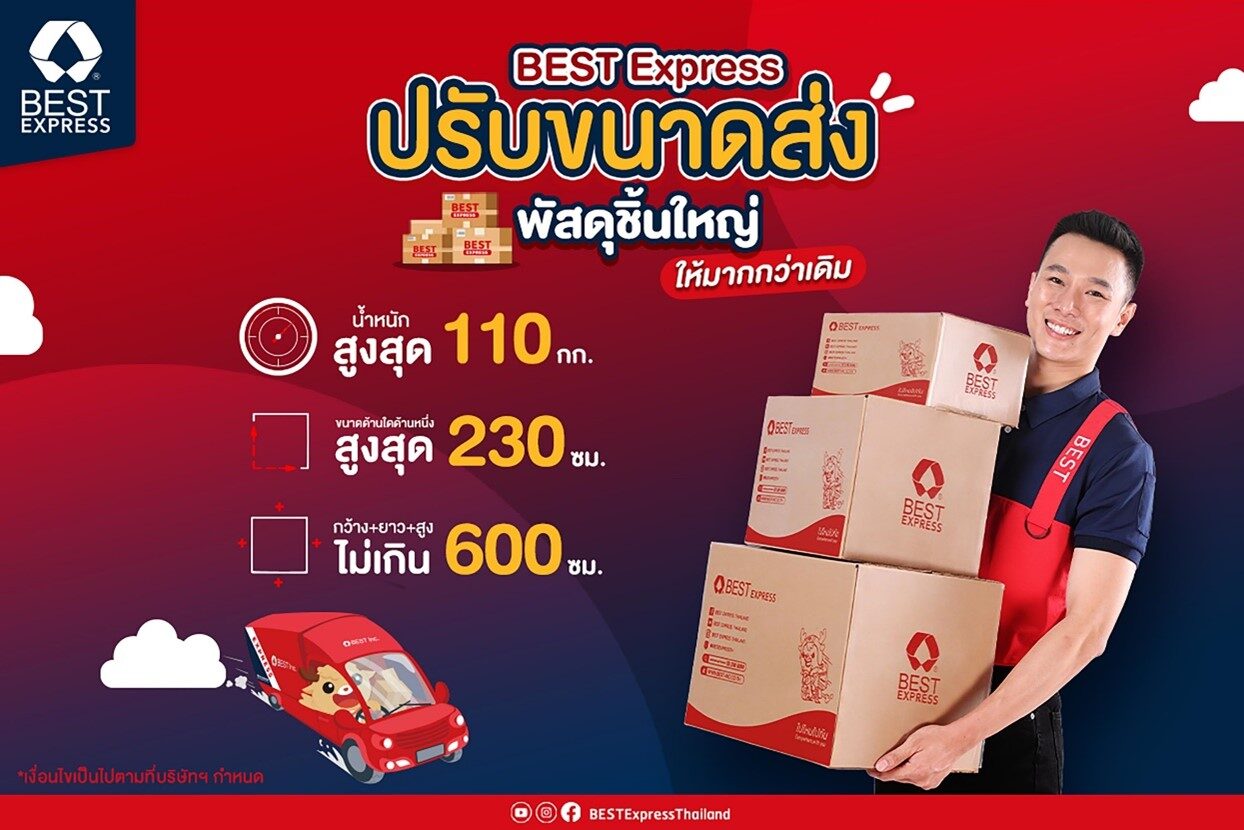 BEST Express ลุยตลาด Bulky ขนส่งพัสดุชิ้นใหญ่