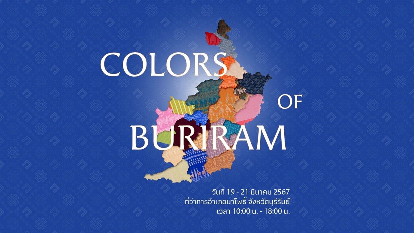 อลังการงานผ้าไทยครั้งยิ่งใหญ่แห่งปี “COLORS OF BURIRAM”
