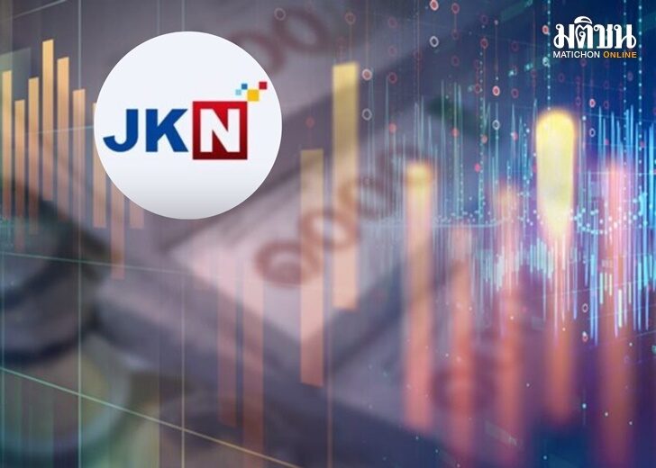 JKN แจงปมไม่จ่ายหนี้หุ้นกู้ที่เลื่อนมาตามกำหนด เหตุอยู่ในสภาวะพักชำระหนี้