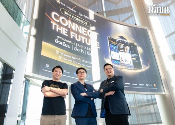 JFIN CHAIN จับมือ 360Connect เปิดตัวแพลตฟอร์ม '360Connect:Connect The ...