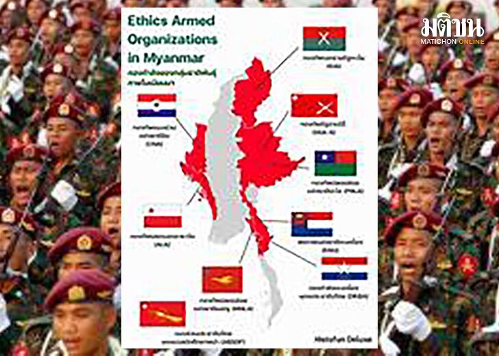 ภาพเก่าเล่าตำนาน : 3กองกำลัง...ทำศึกถล่มกองทัพพม่า เพราะแผ่นดินเราติดกัน...