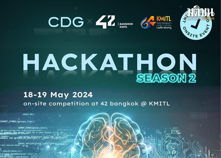 กลุ่มซีดีจี ประกาศเฟ้นหาโปรแกรมเมอร์ตัวท็อปด้านนวัตกรรม ผ่าน CDG Hackathon ซีซั่น 2