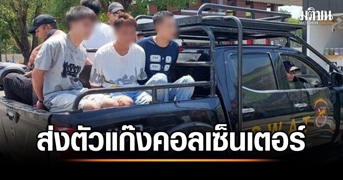 Thai Police Bust Call Center Gang with 100 Million Baht, Alleged ...