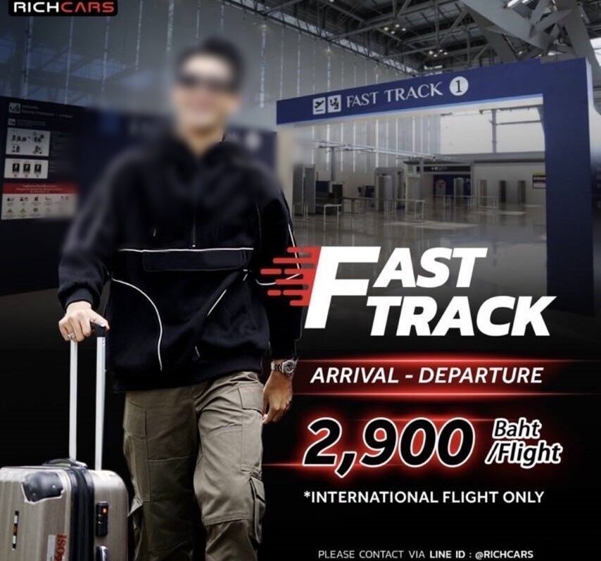 ตม.2 เตือนอย่าหลงเชื่อเพจปลอม อ้างจ่าย 2,900 เข้า Fast track ตม.
