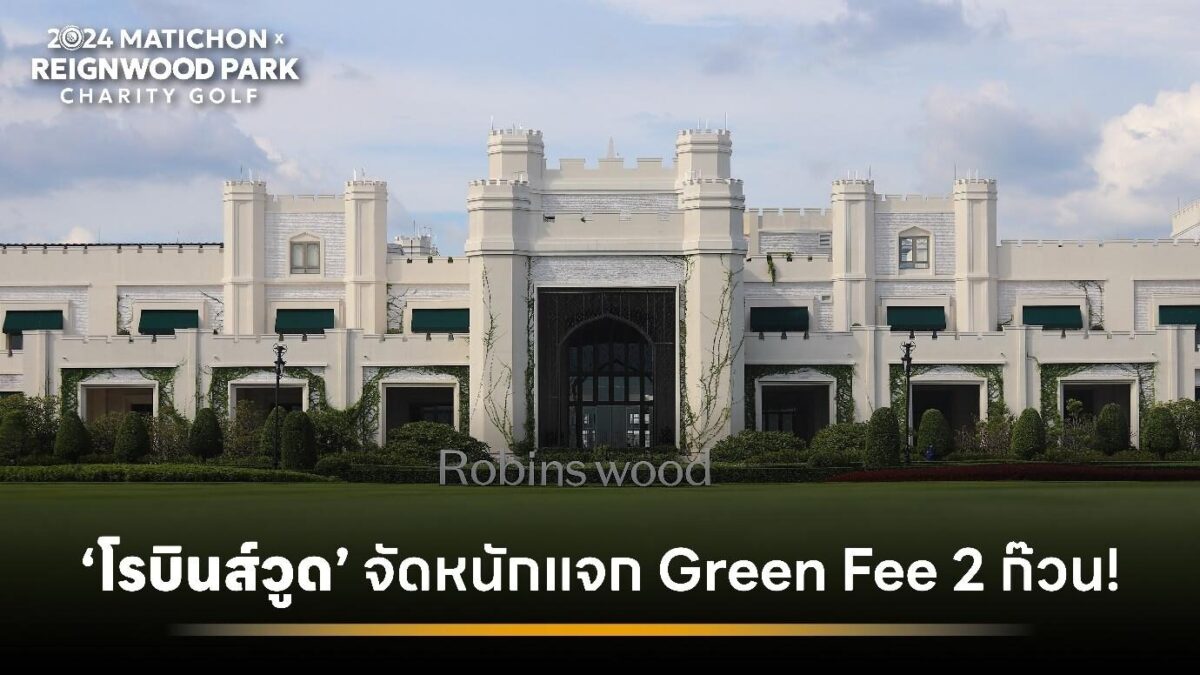 Matichon X Reignwood Park