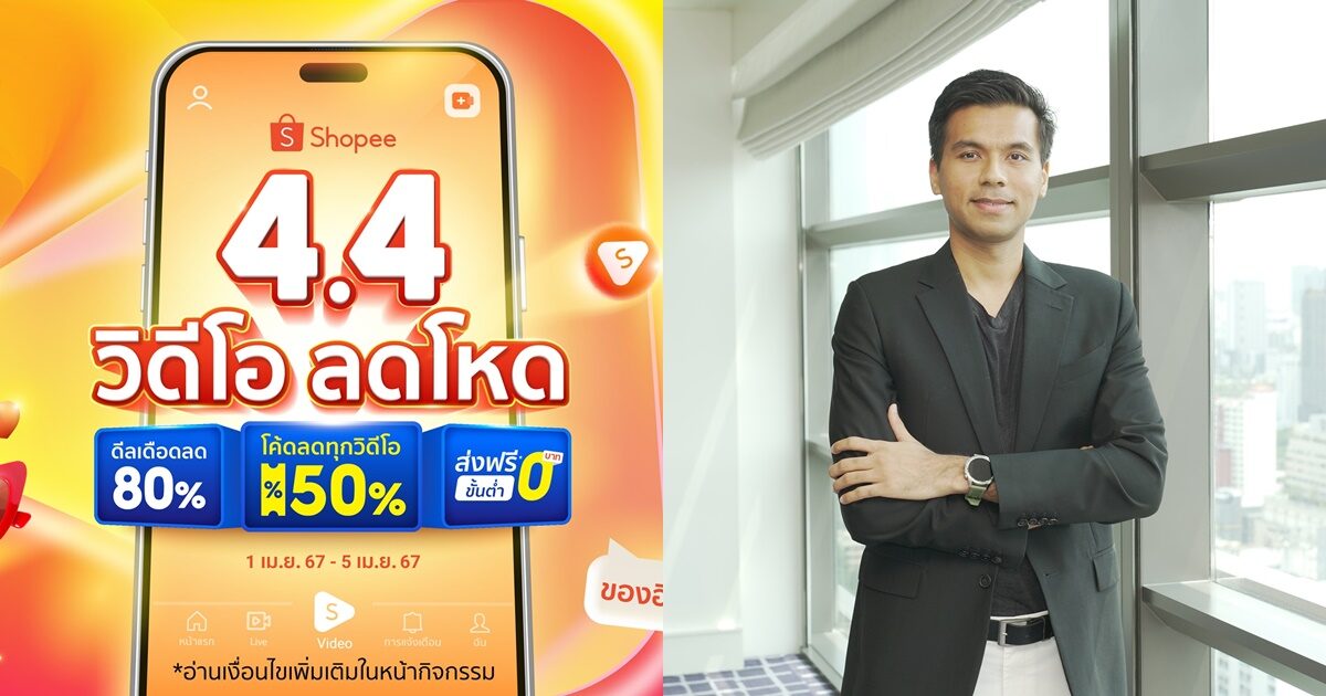 เจาะลึก 'Shopee Beyond The Commerce' อีคอมเมิร์ซที่เหนือกว่า ชูโซลูชั่นแห่งยุค เสิร์ฟทุกมิติ ...