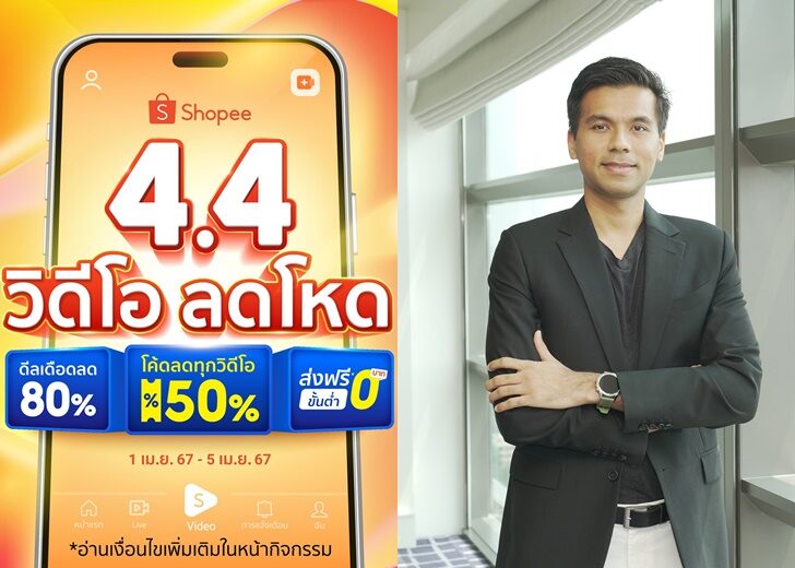 เจาะลึก 'Shopee Beyond The Commerce' อีคอมเมิร์ซที่เหนือกว่า ชูโซลูชั่นแห่งยุค เสิร์ฟทุกมิติ ...