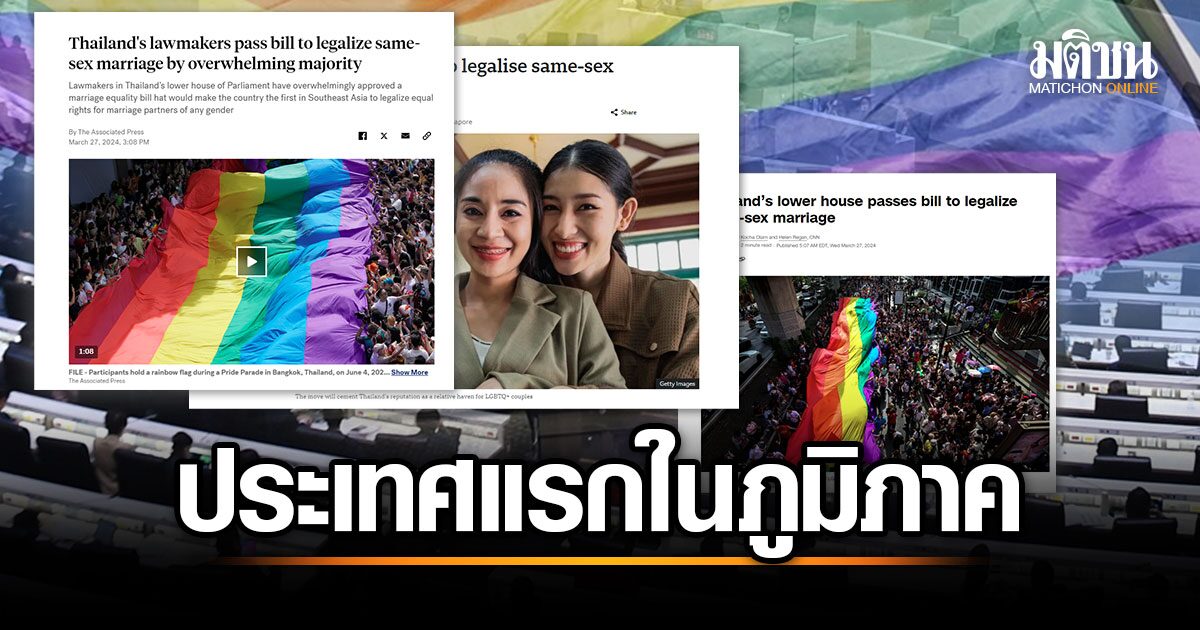 Thailand Makes History With Legalizing Same Sex Marriage First In