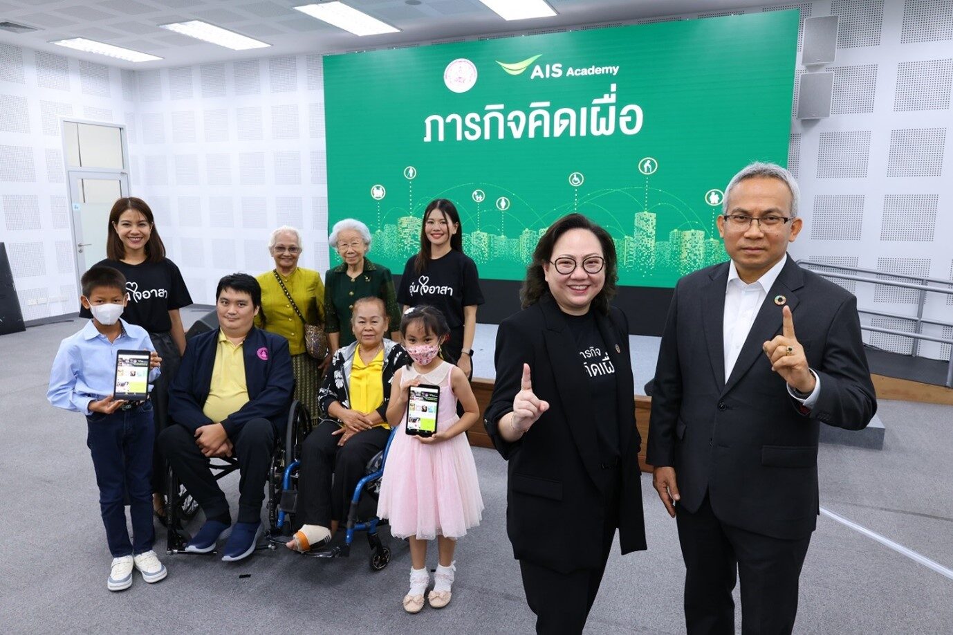 AIS Academy - พม. สานต่อ ‘ภารกิจคิดเผื่อ’ ชูนวัตกรรมขับเคลื่อนสังคม