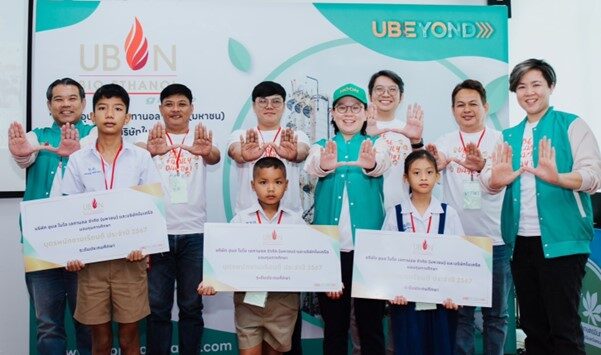 UBE GROUP ใส่ใจสถาบันครอบครัว จัดเต็มกิจกรรมแรลลี่