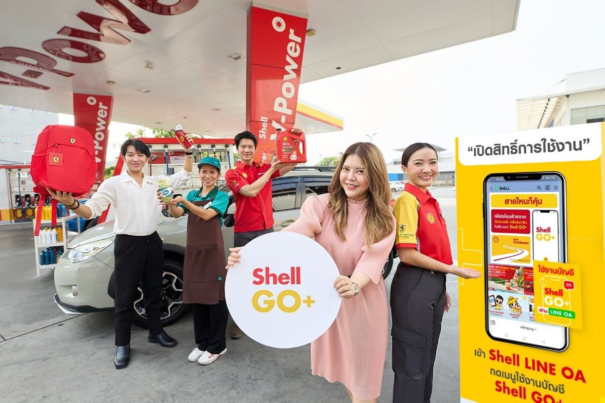 ใหม่! พบกับ Shell GO+ บน LINE OA ได้แล้ววันนี้พลัสความสุข
