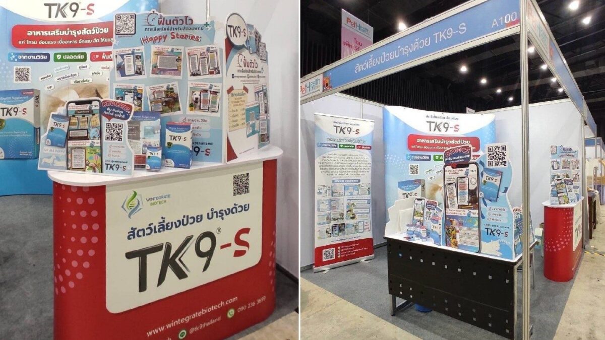 TK9-S งานวิจัยสัตวแพทย์สู่ผลิตภัณฑ์