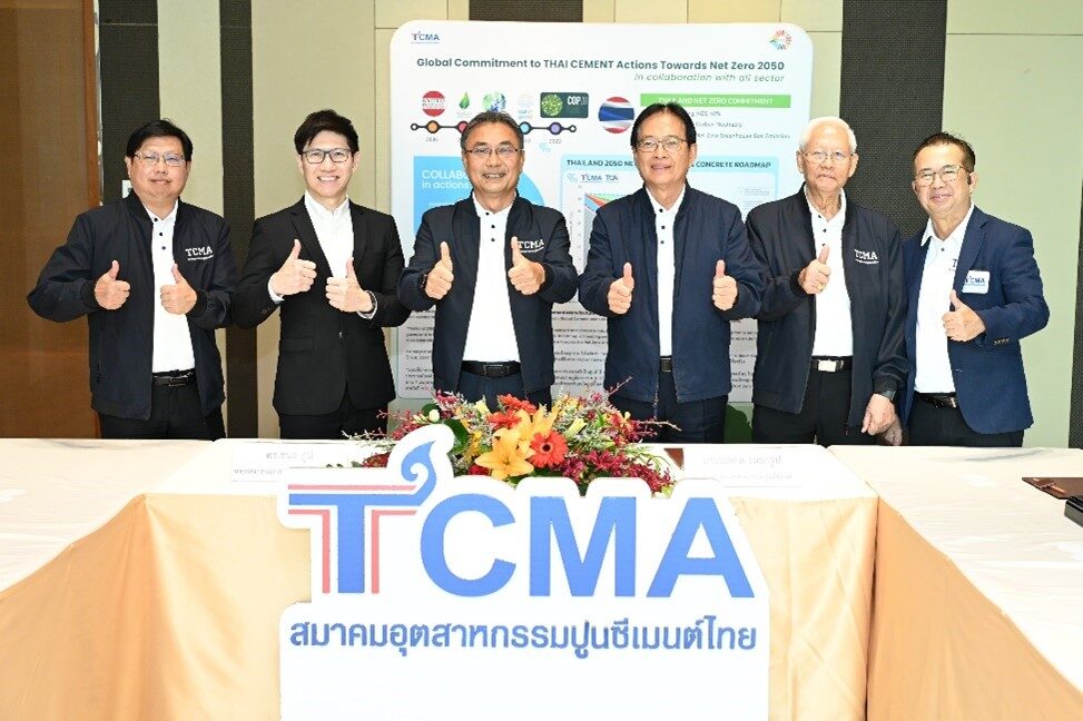 ขับเคลื่อน ‘TCMA Synergizing the Actions toward Net Zero 2050’