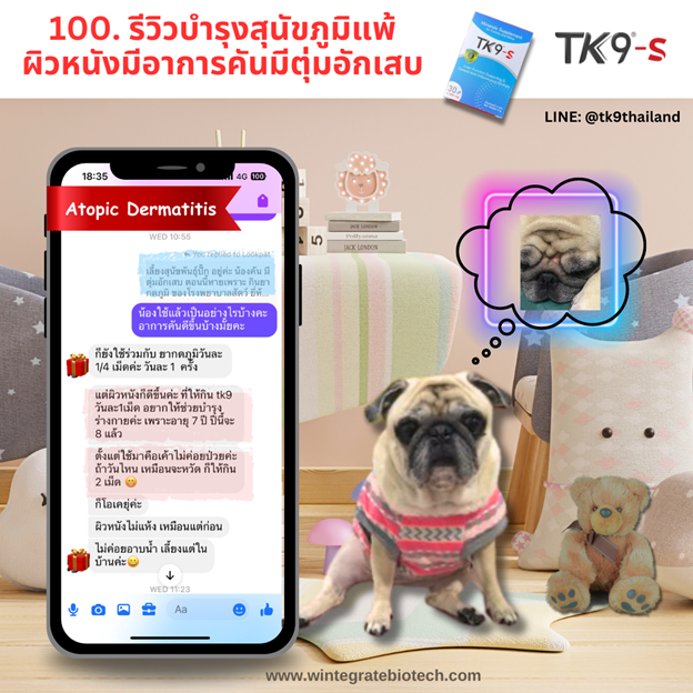 TK9-S งานวิจัยสัตวแพทย์สู่ผลิตภัณฑ์
