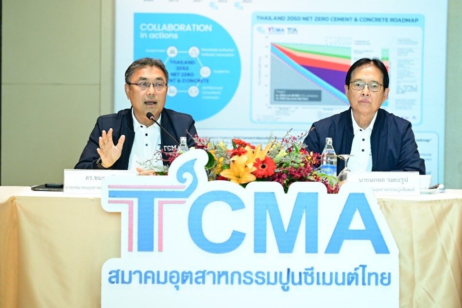 ขับเคลื่อน ‘TCMA Synergizing the Actions toward Net Zero 2050’