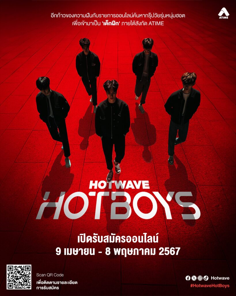 'คาซึยะ'เช็คอินเล่นน้ำสงกรานต์, ค้นหาเด็กฝึก'HOTWAVE HOTBOYS', ละคร ...