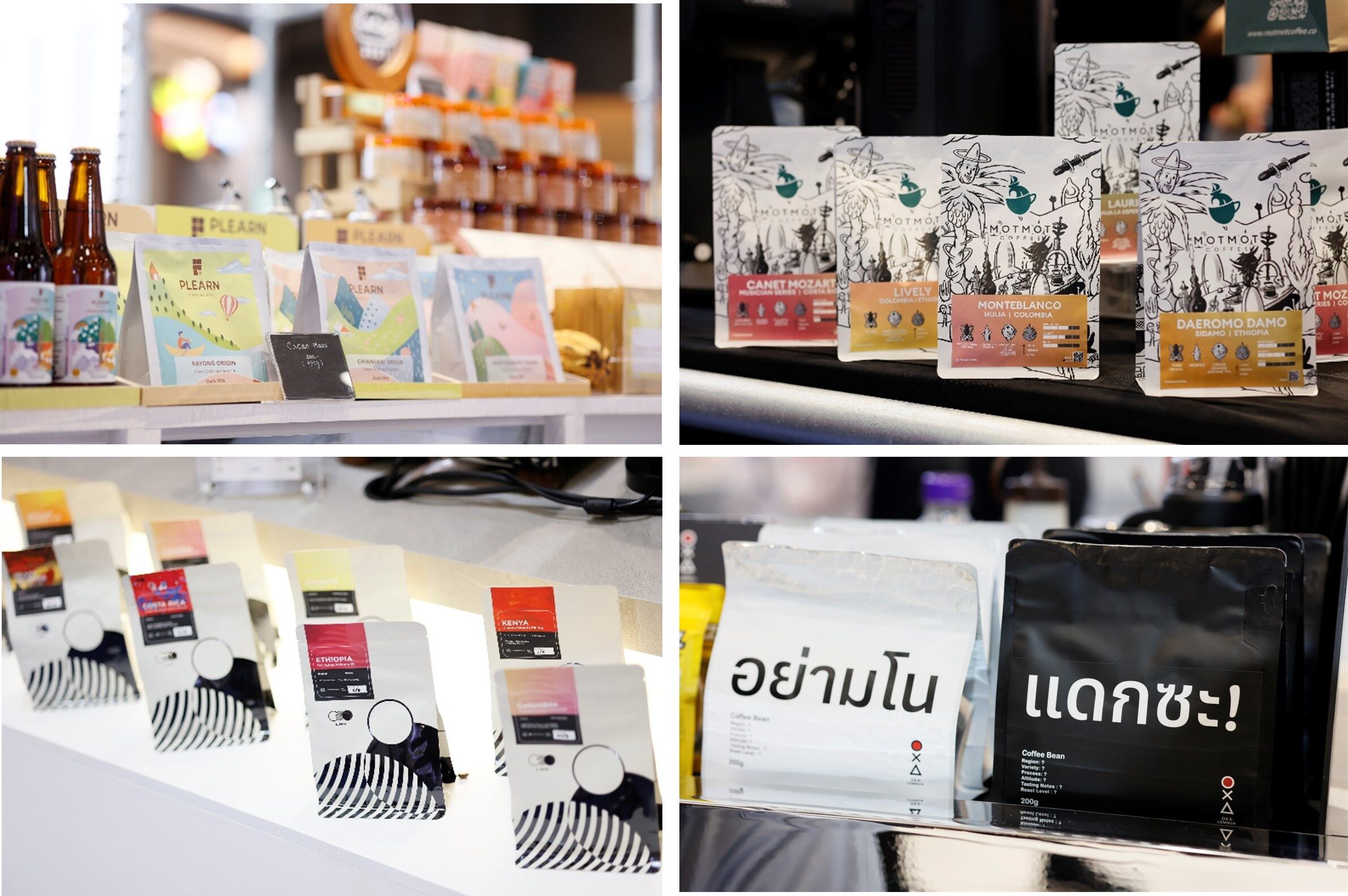 ทรู ดิจิทัล พาร์ค จัดงาน TRUE DIGITAL PARK BEANS & BREWS