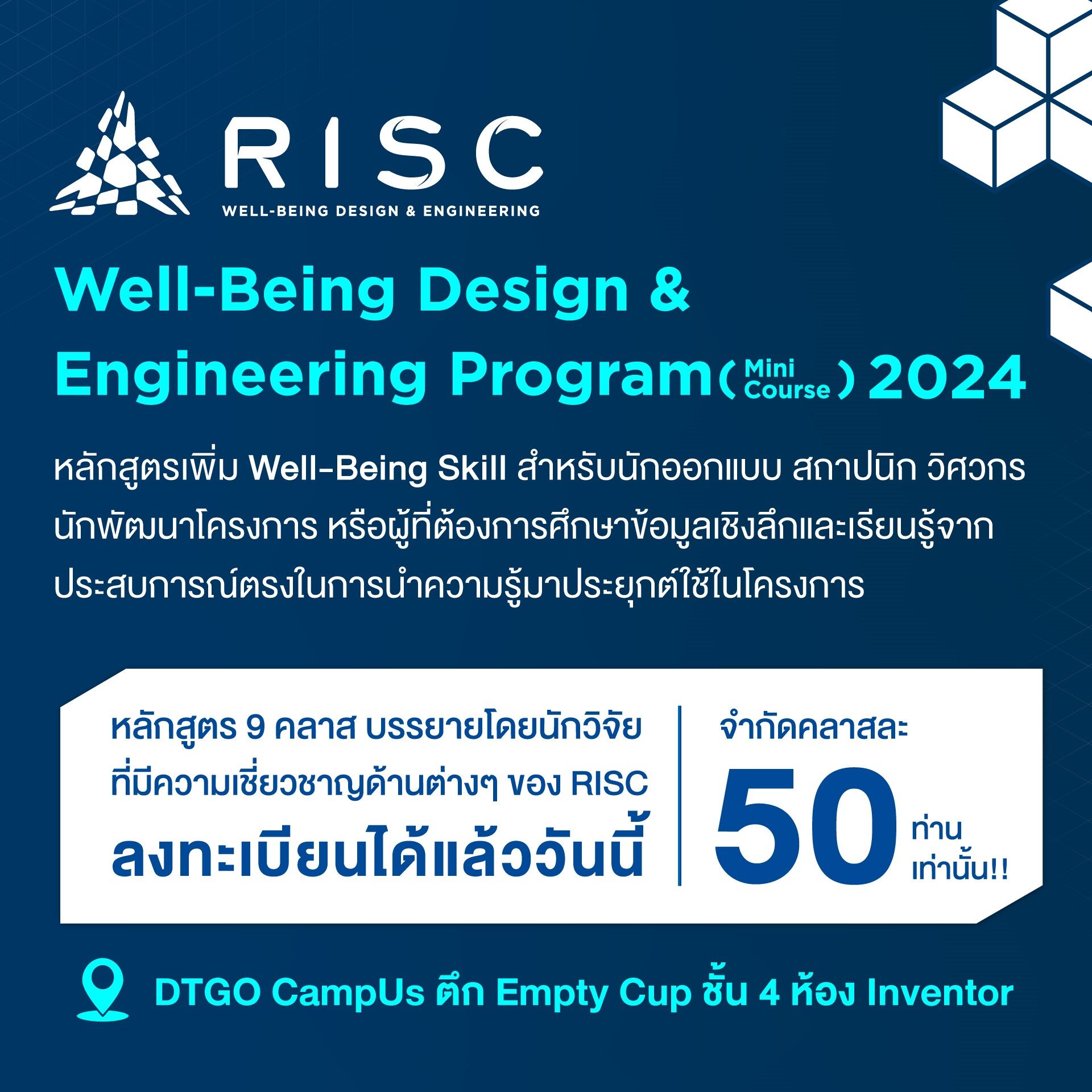 RISC เปิดคอร์สเรียน Well-Being แบบเจาะลึก ‘สร้างความอยู่ดี มีสุข’