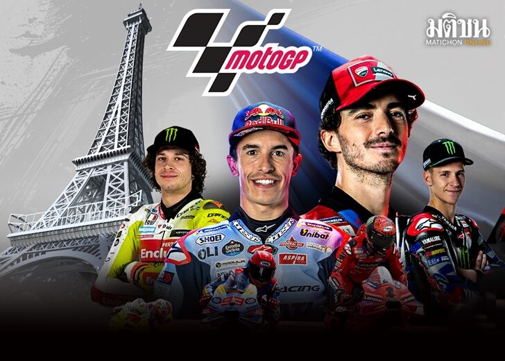 มาร์เกซ-เป้กโก้-มาร์ติน ชิงโพเดียมโมโตจีพี เฟร้นช์ กรังด์ปรีซ์ พีพีทีวี ...